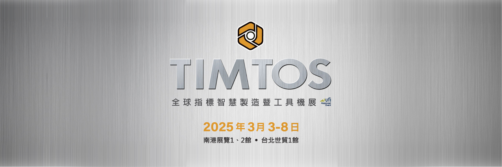 2025 TIMTOS Taipei International Machine Tool Show | Chang Chun Hsiung ...